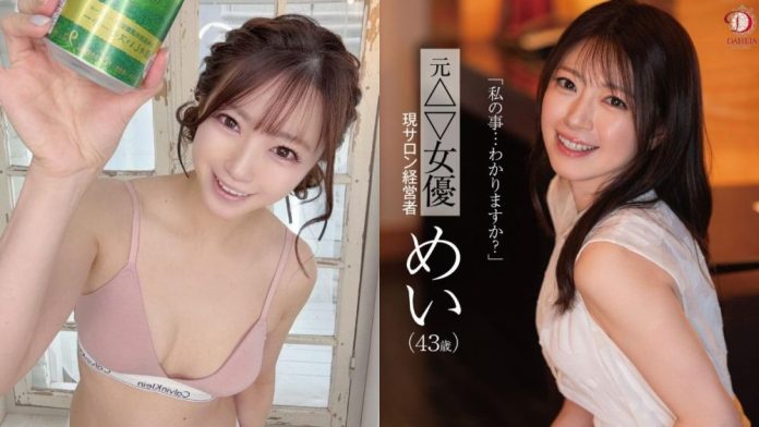 难忘拍片刺激 女优引退13年后宣布复出 | 红点网 RedDot News